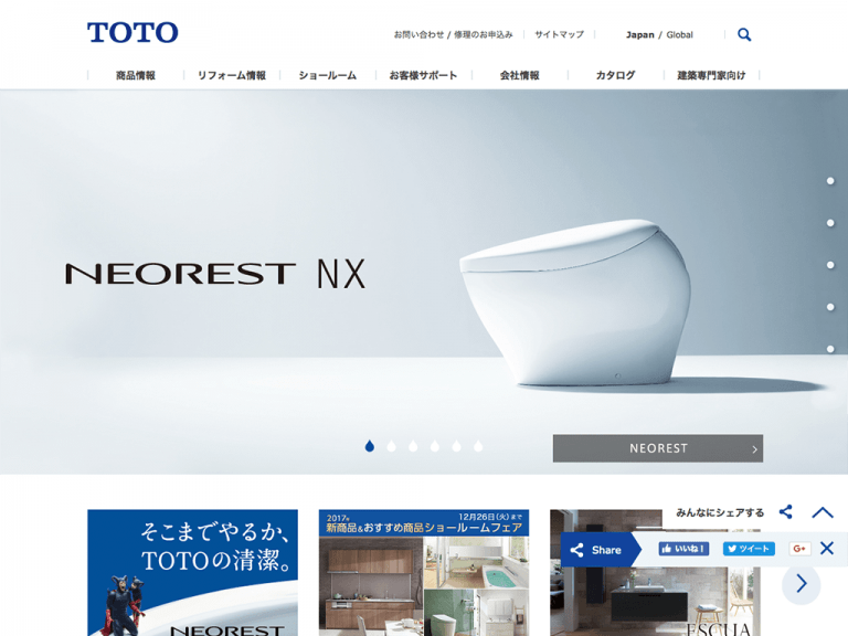 TOTO小倉第一工場 - 工場見学･体験･社会見学ナビ